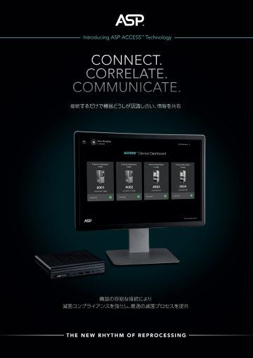 ASP ACCESS™ テクノロジー｜ASP Japan合同会社